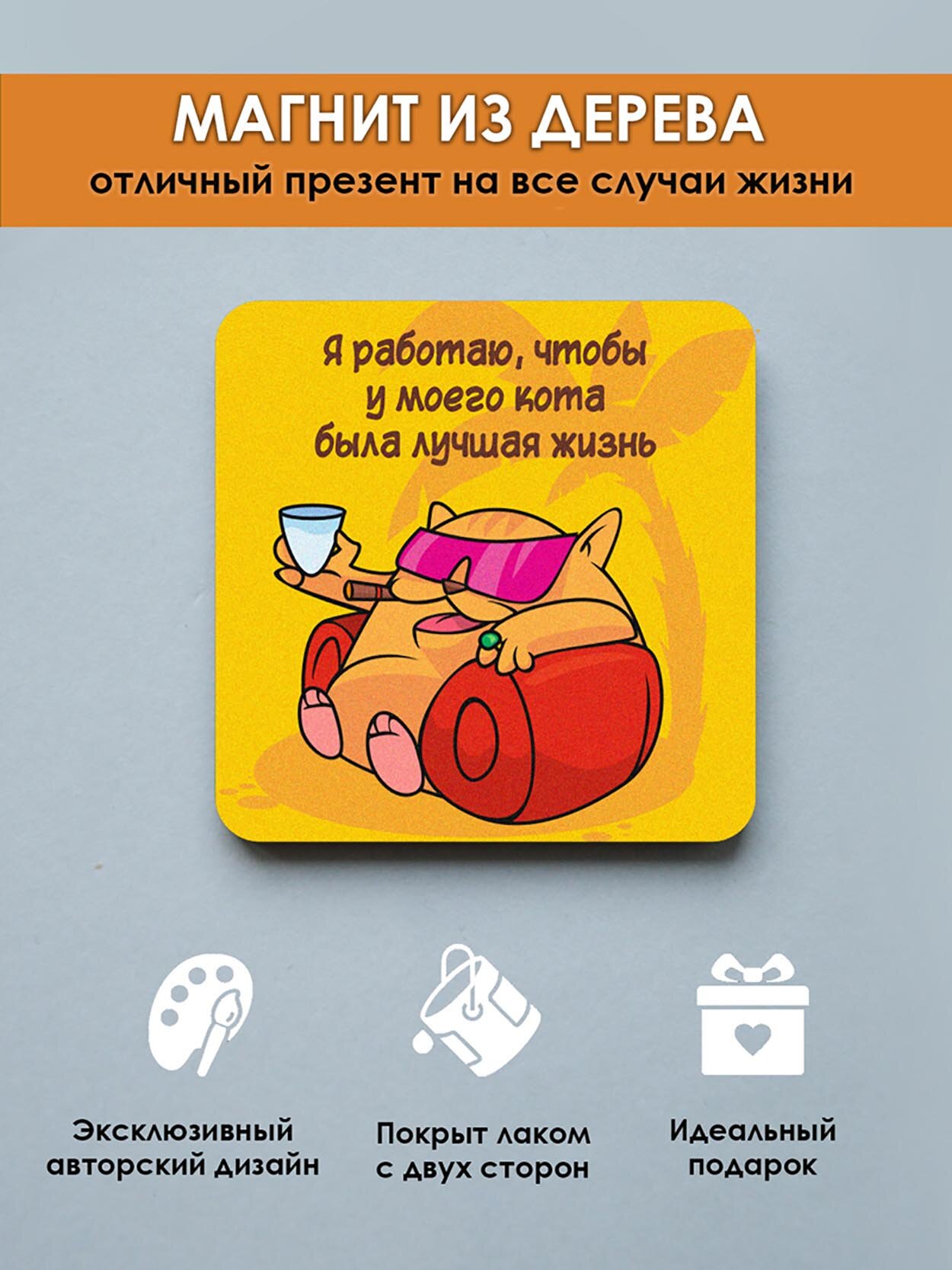 Магнит на холодильник MR. ZNACHKOFF "Я работаю", дерево, УФ-печать, влагостойкий, 5х5 см