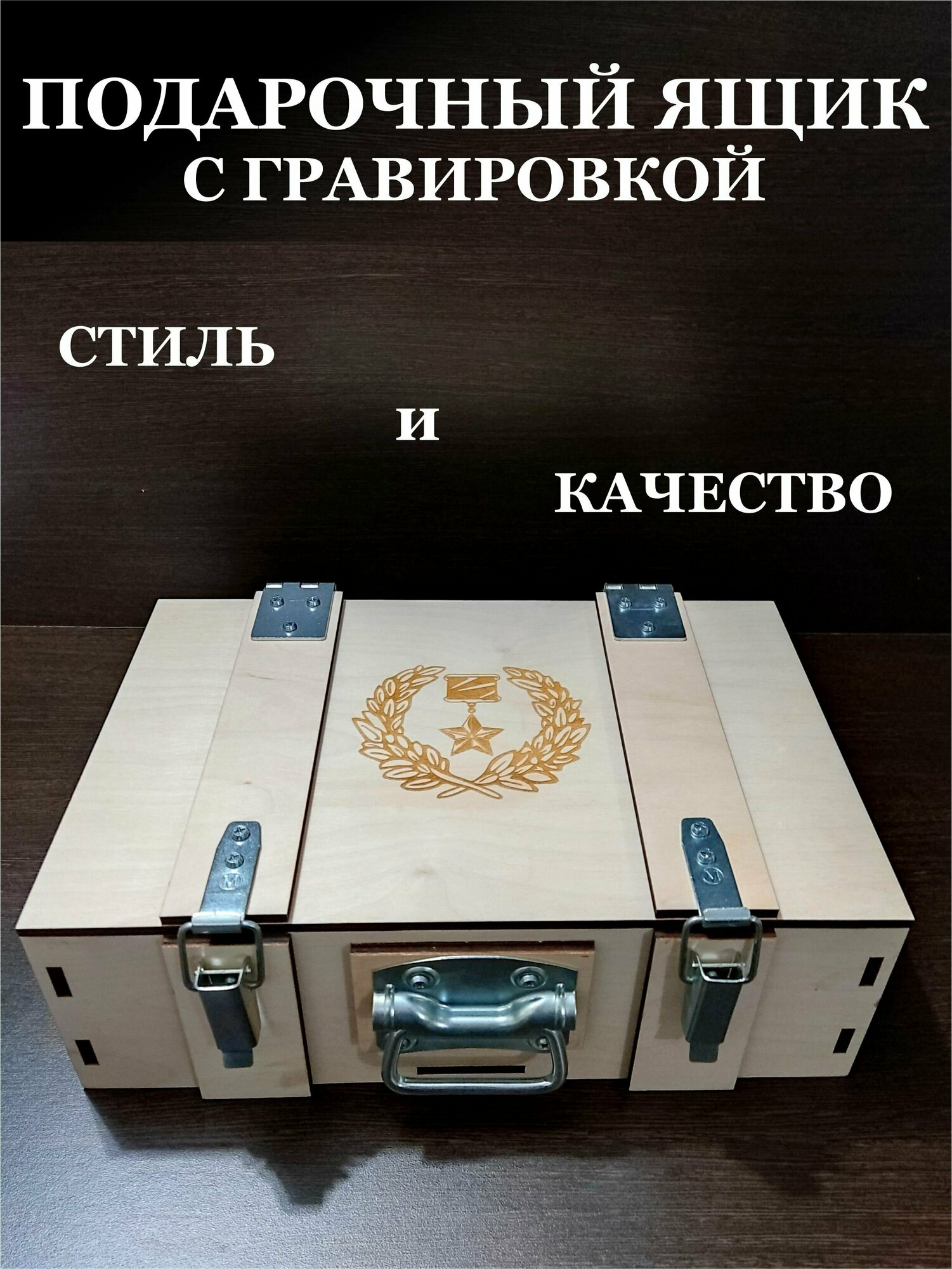 Армейский ящик, Подарочная коробка именная от вудмакс, ручная работа, бежевая, 38x24x13см