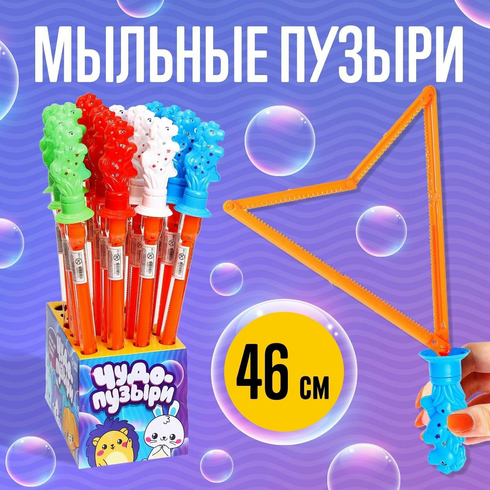 Мыльные пузыри Чудо-пузыри