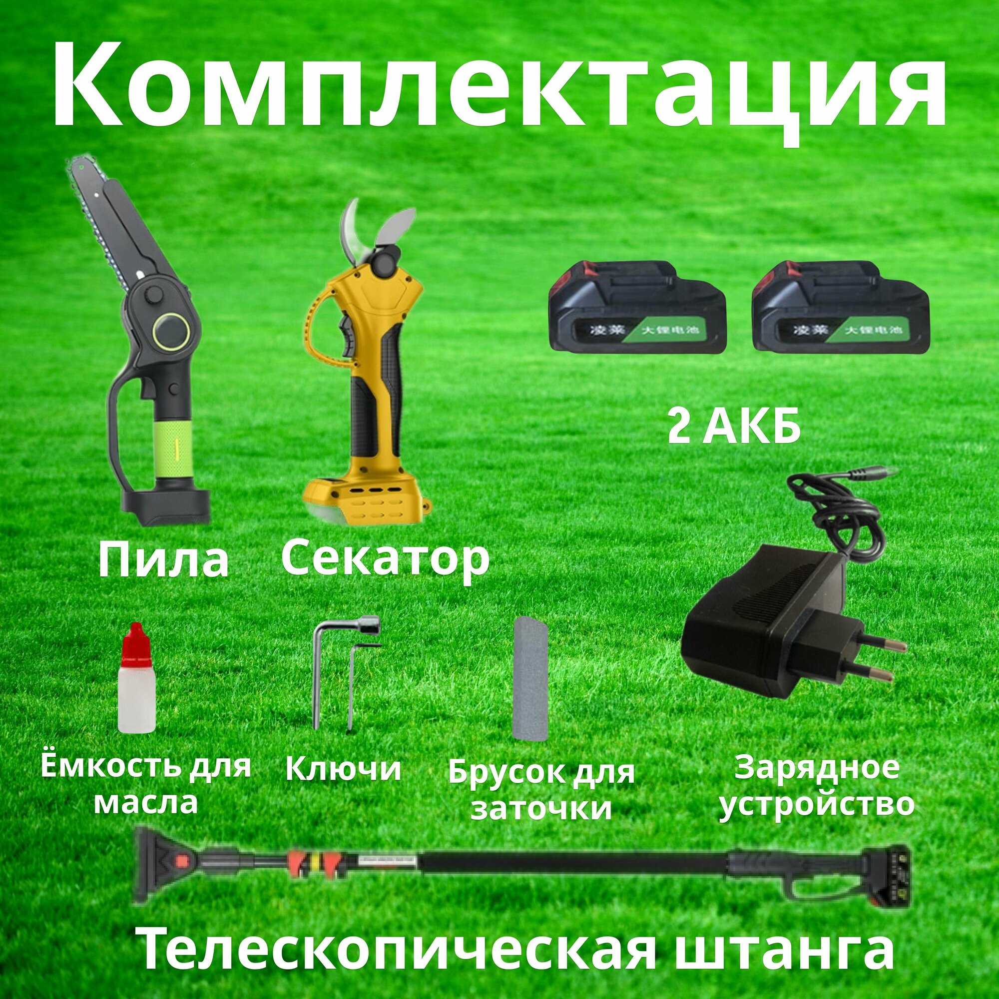 Сучкорез — фото 1