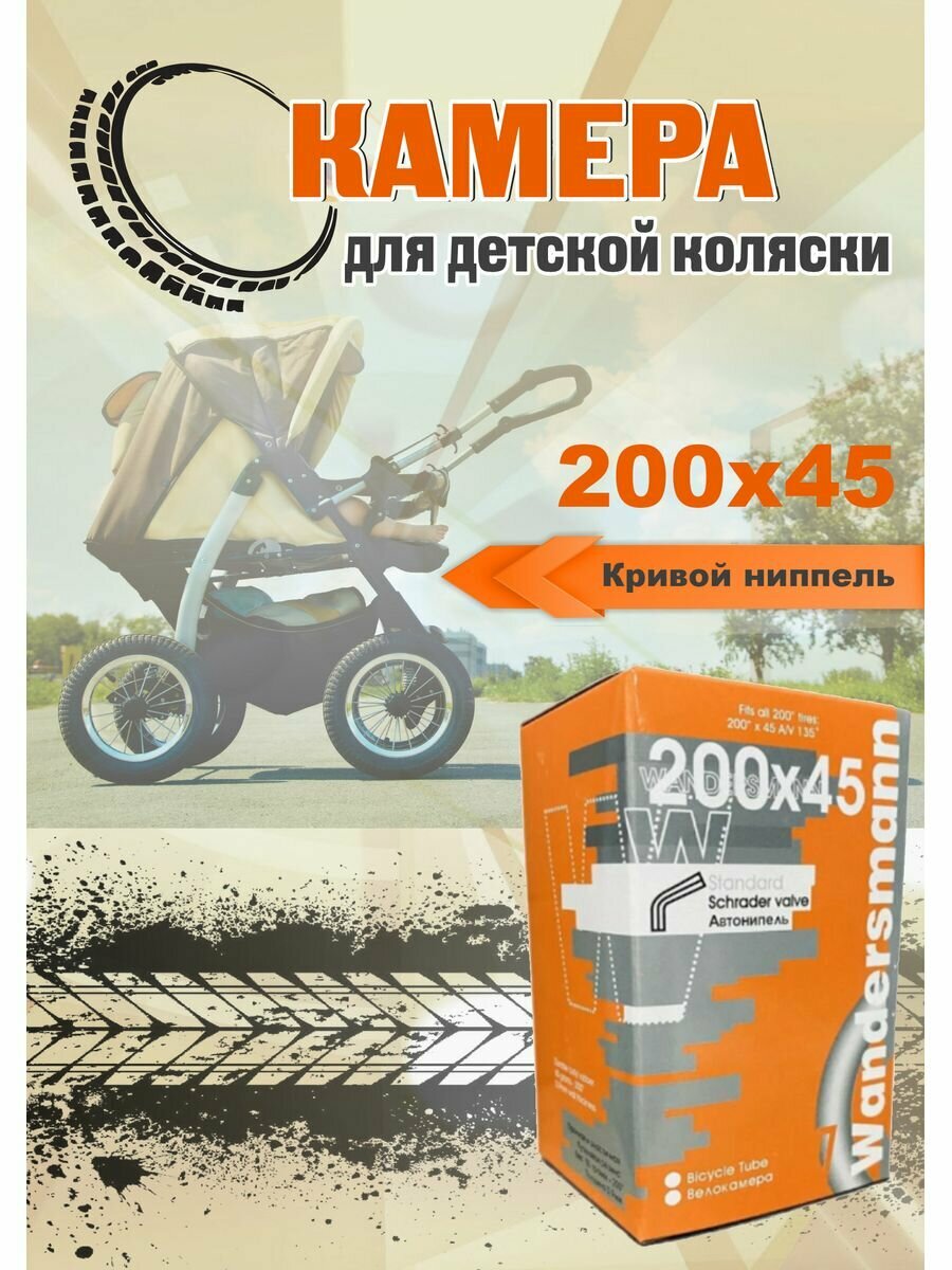 Камера 200х45