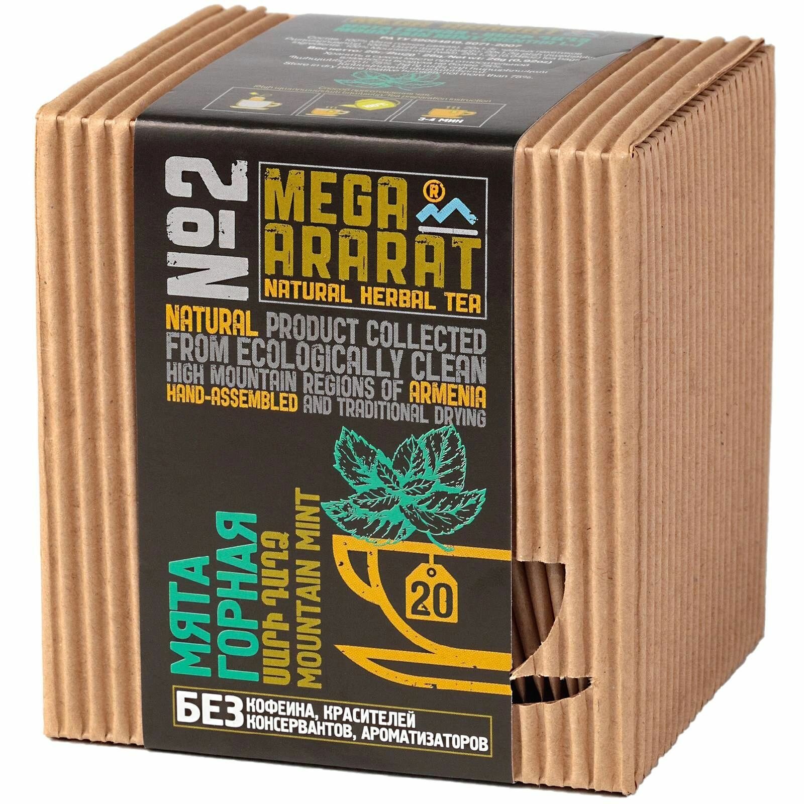 Чай мята Mega Ararat горная, 20х1.3г, 4 шт.