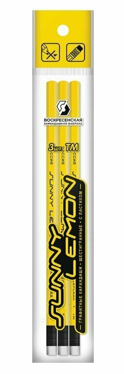 Карандаши простые чернографитные "Sunny lemon", набор 3 штуки с ластиком