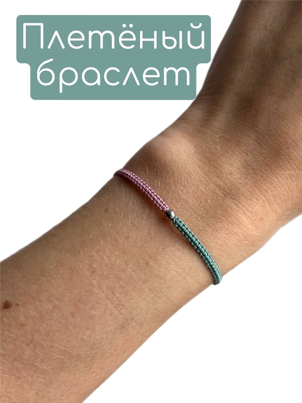 Плетеный браслет, гематит