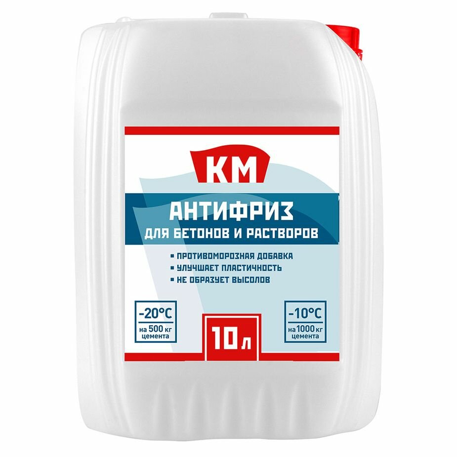 Антифриз для бетона КМ 10л