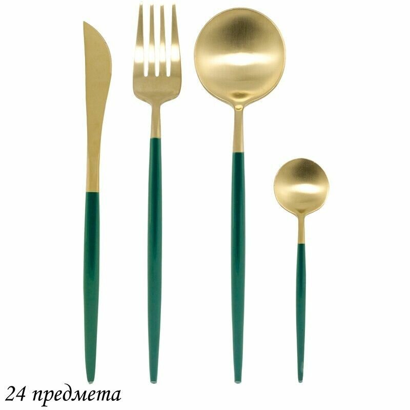 Набор 24 предмета Столовые приборы Lenardi Vivid ложки, вилки, ножи, нержавеющая сталь, зеленые