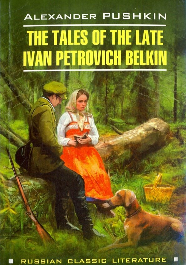 Повести Белкина (англ. яз, неадаптир.)