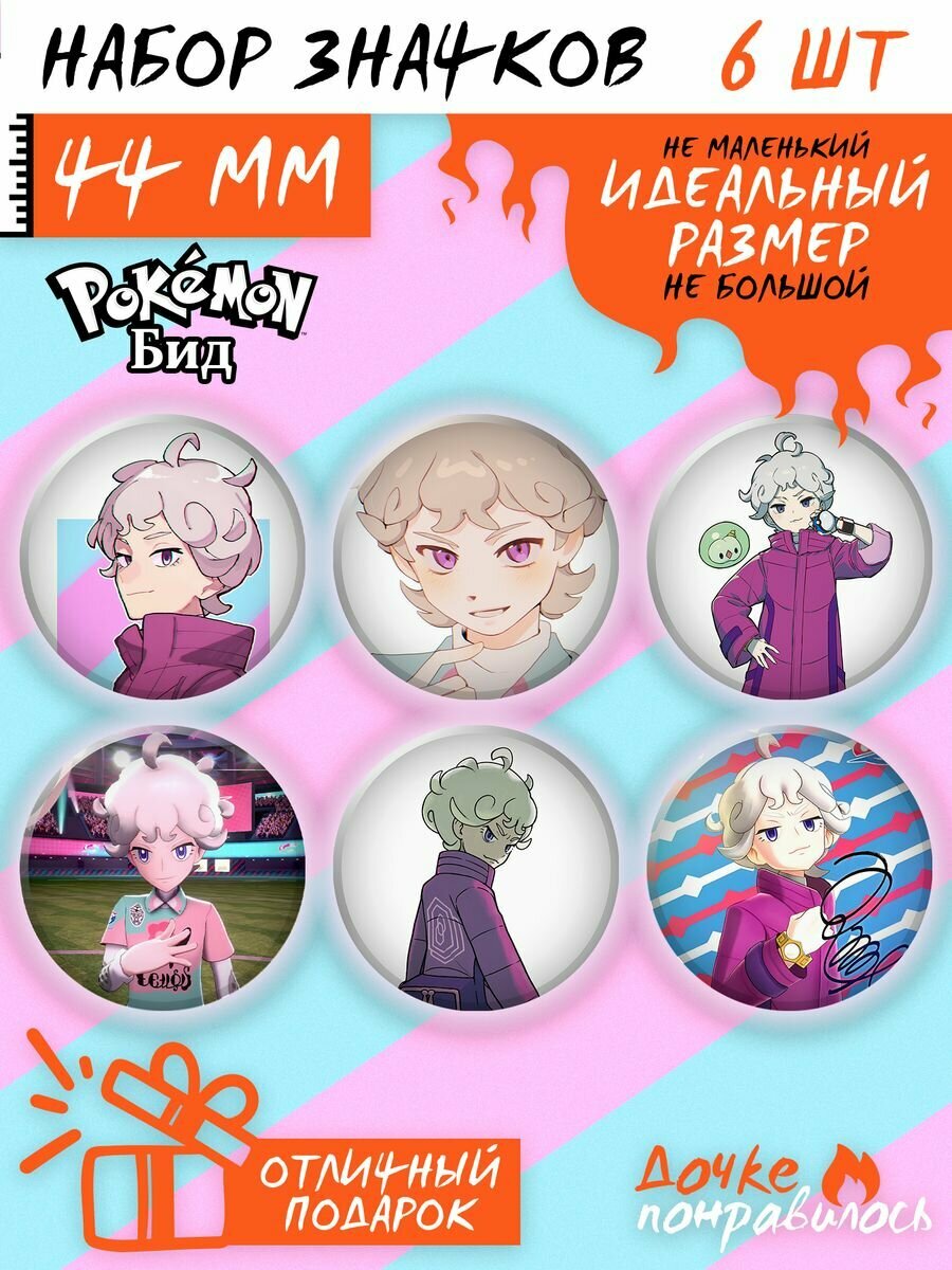 Значки на рюкзак аниме Pokemon