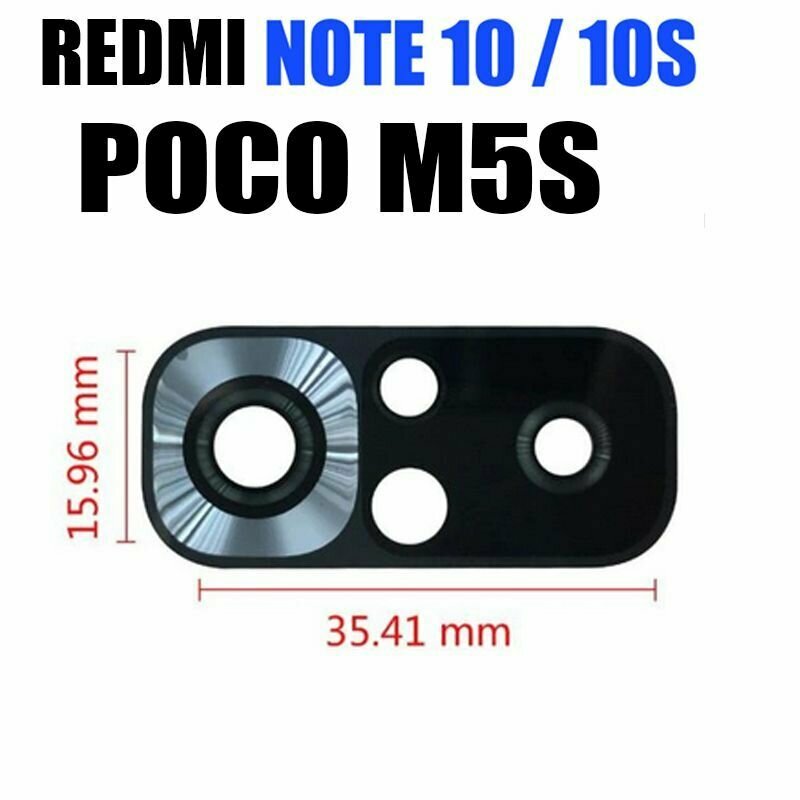 Стекло задней камеры для Xiaomi Redmi Note 10 M2101K7A / Note 10S / Poco M5s серебро - для замены