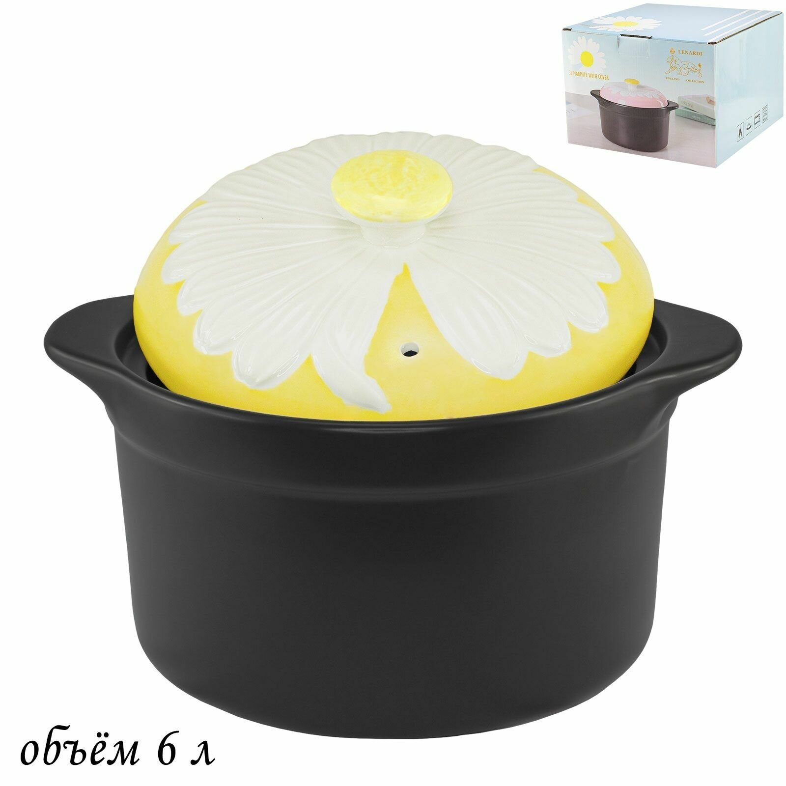 Кастрюля с крышкой Ленарди Fiore 6л, керамика, фарфор