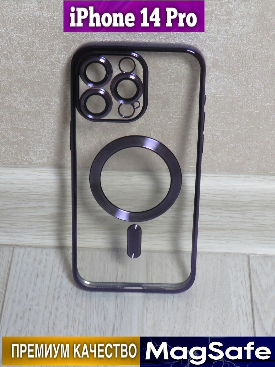 Чехол для iPhone 14 Pro с MagSafe, цвет фиолетовый