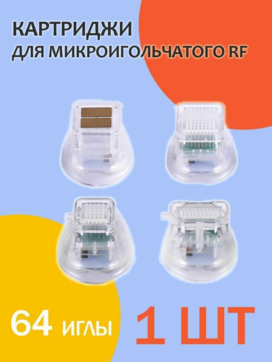 Косметологический комбайн