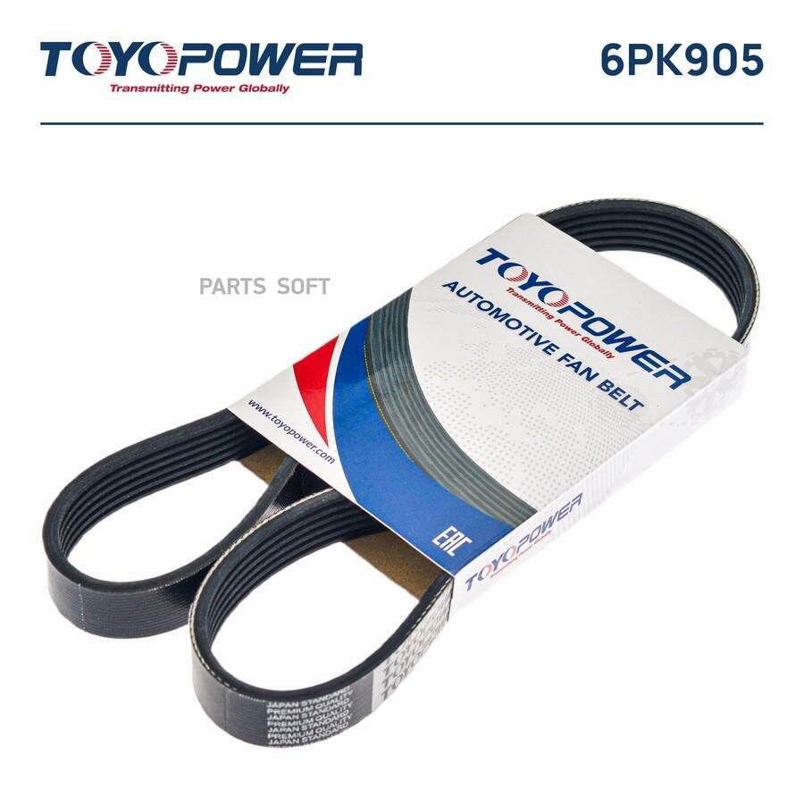 6PK905 TOYOPOWER Ремень TOYOPOWER 6PK905