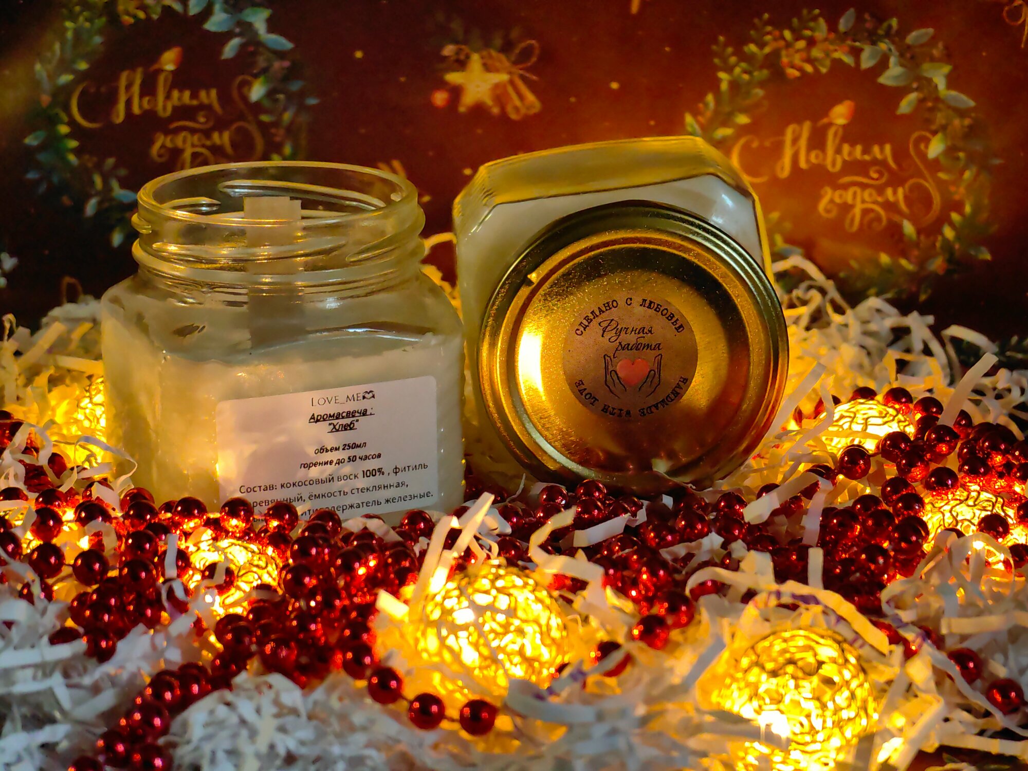 "Хлебный аромат", контейнерная свеча Love_ME