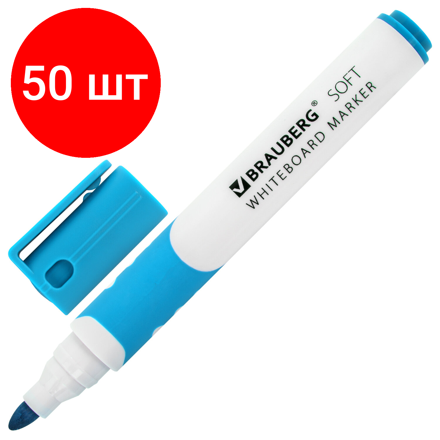 Комплект 50 шт, Маркер стираемый для белой доски светло-голубой, BRAUBERG "SOFT", 5 мм, резиновая вставка, 152111