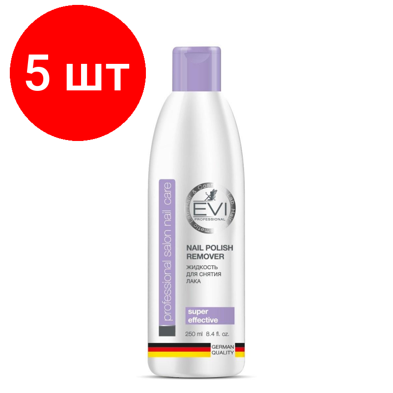 Комплект 5 штук, Жидкость для снятия лака EVI professional с ацетоном 250мл