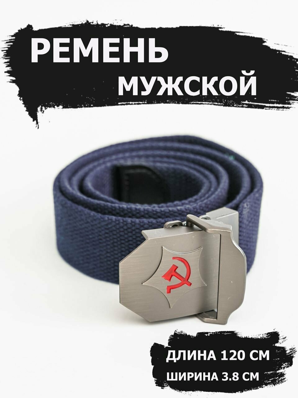 Ремень  для мужчин и женщин