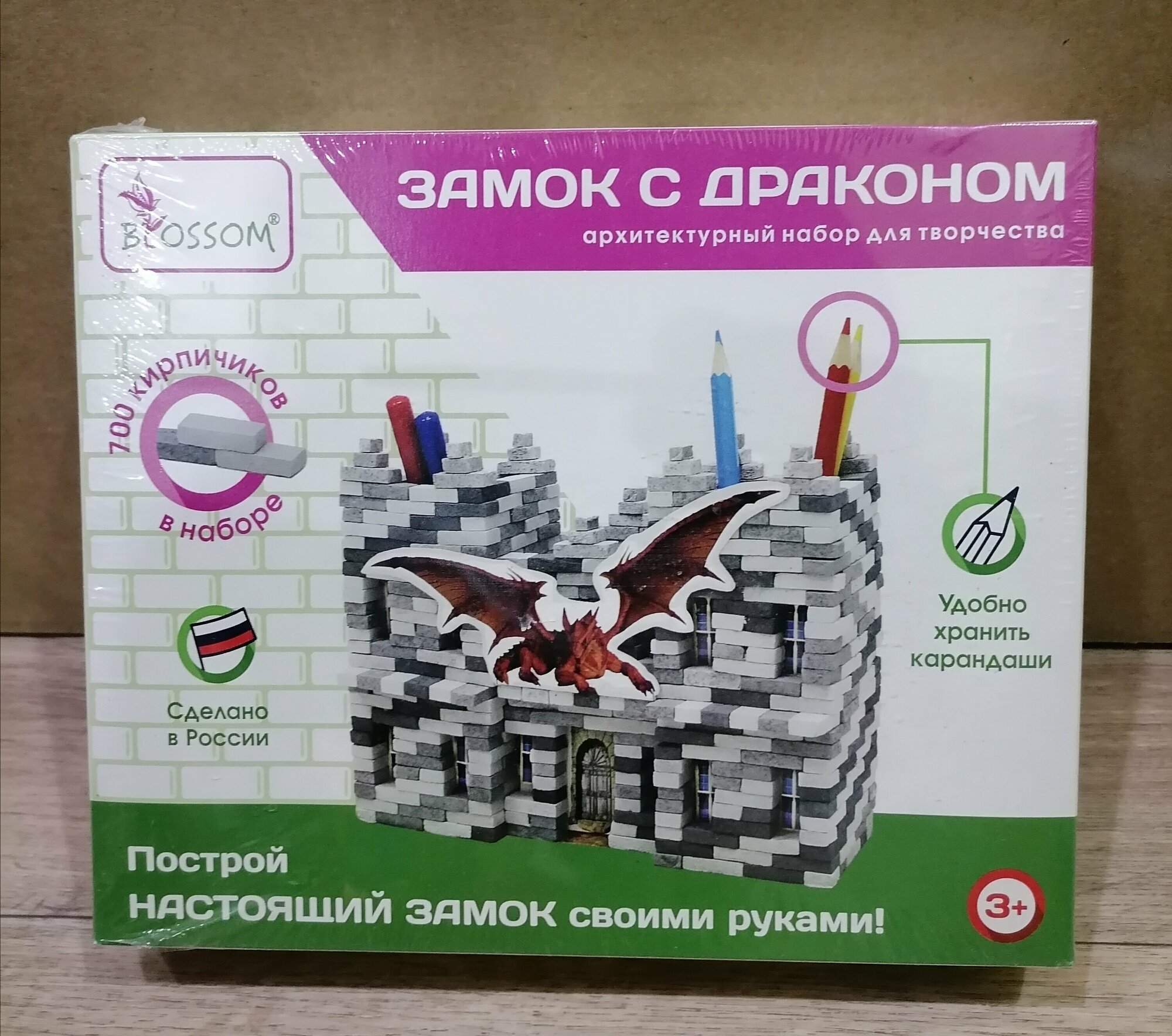 Архитектурный набор для творчества "Замок с драконом", 700 деталей