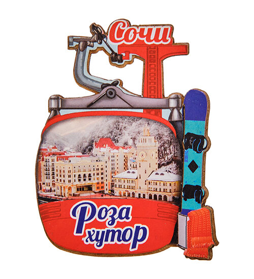Магнит Роза Хутор МТ- 084/02 113-7011458
