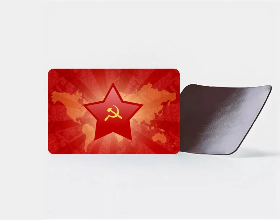 Магнит виниловый СССР №12