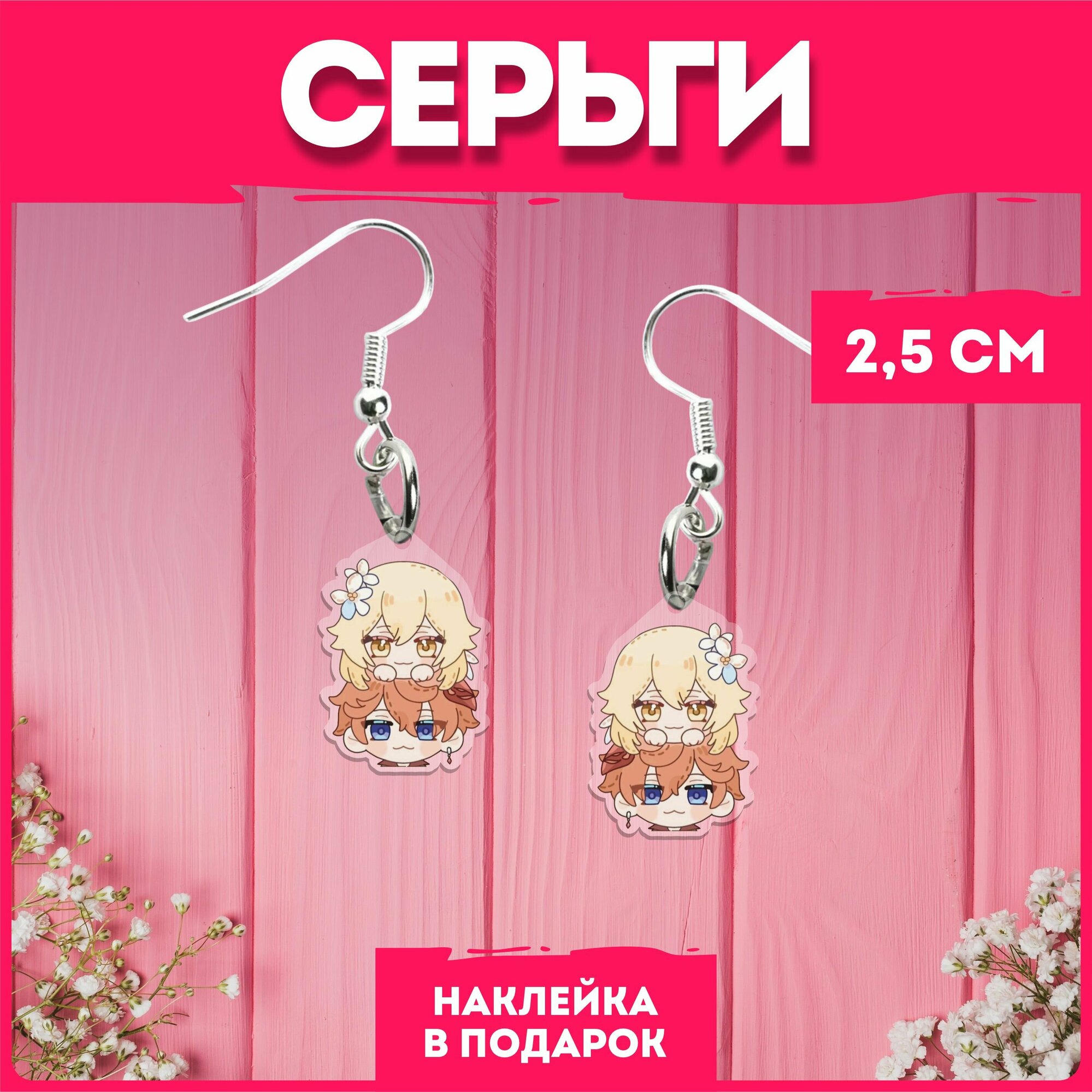 Серьги