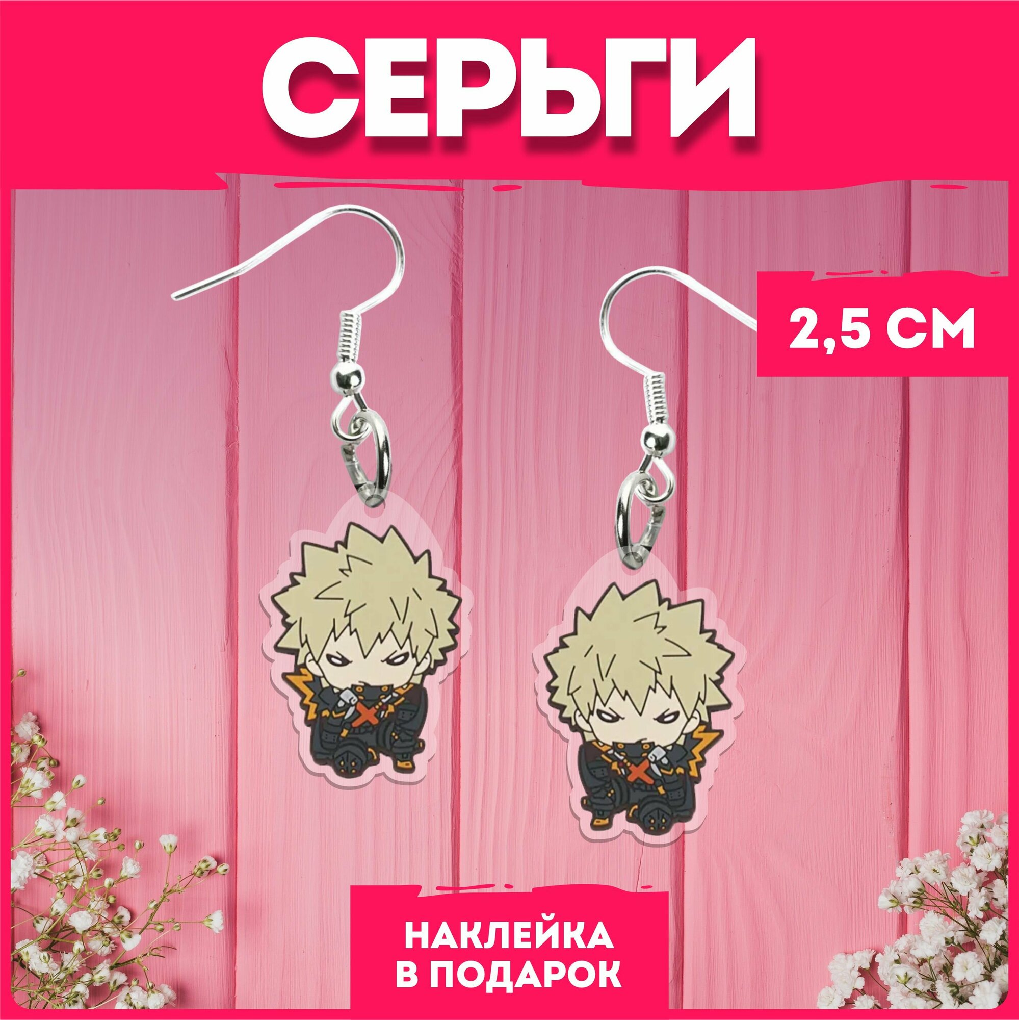 Серьги