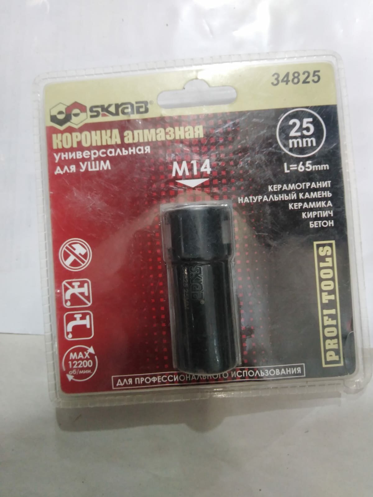 Коронка алмазная по керамике и керамограниту Super Hard (25 мм; M14) Hilberg