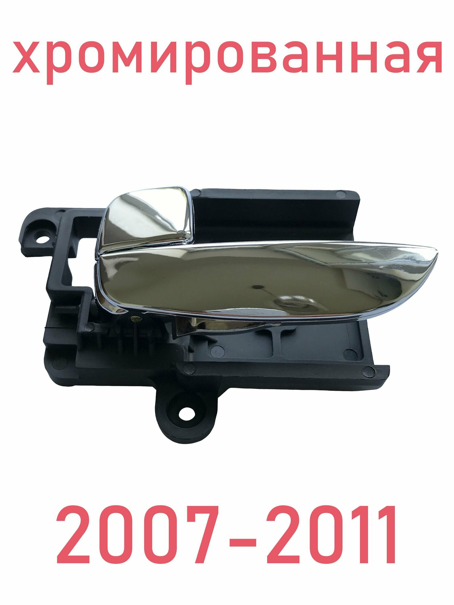 Ручки хендай элантра 2008 года — купить по низкой цене на Яндекс Маркете