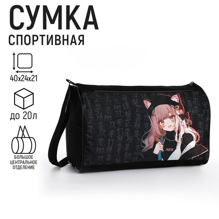 Сумка "Девочка с ушками"