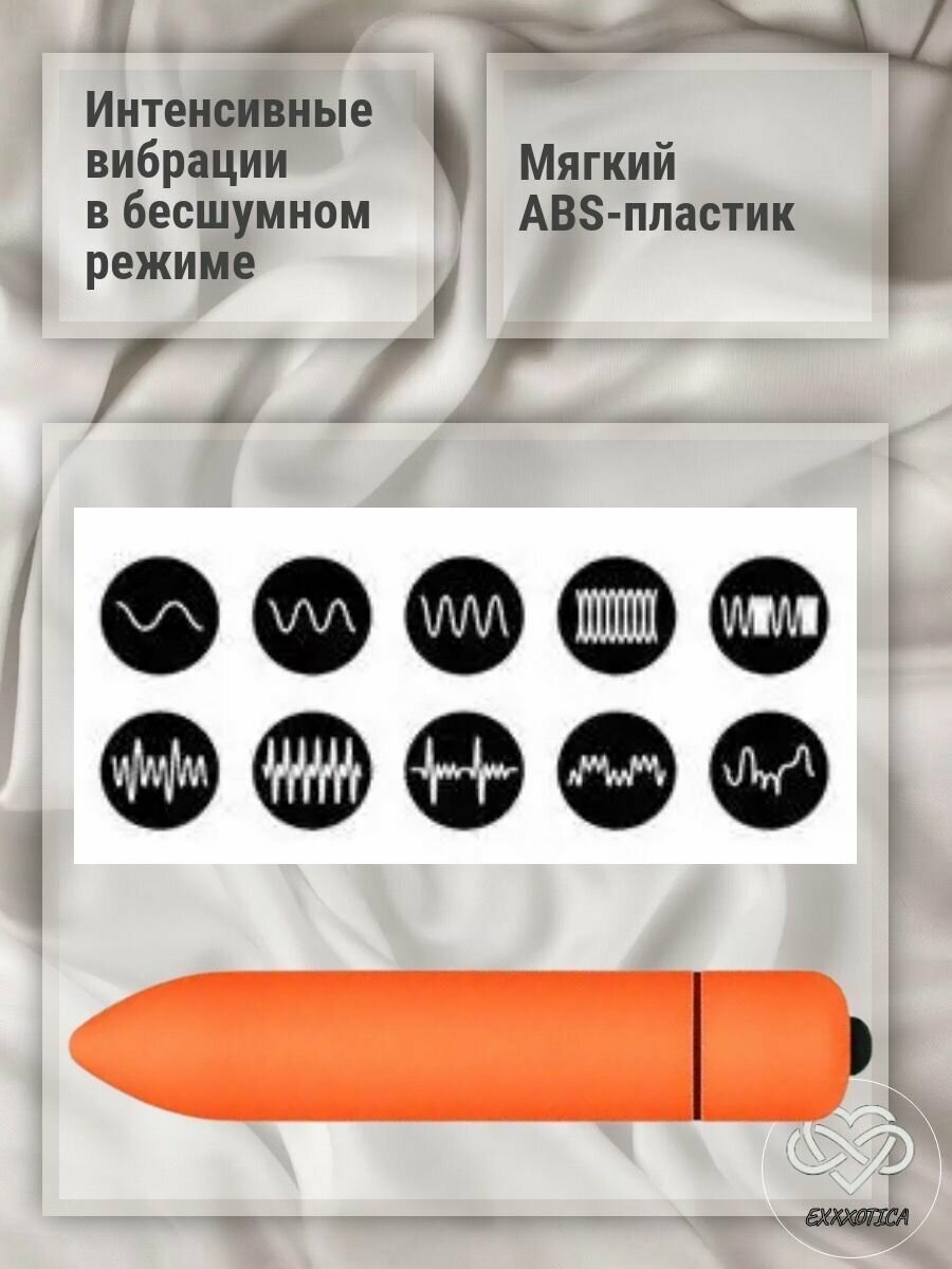 Вибропуля, 10 режимов вибрации, длина 9 см, цвет оранжевый, G. Point