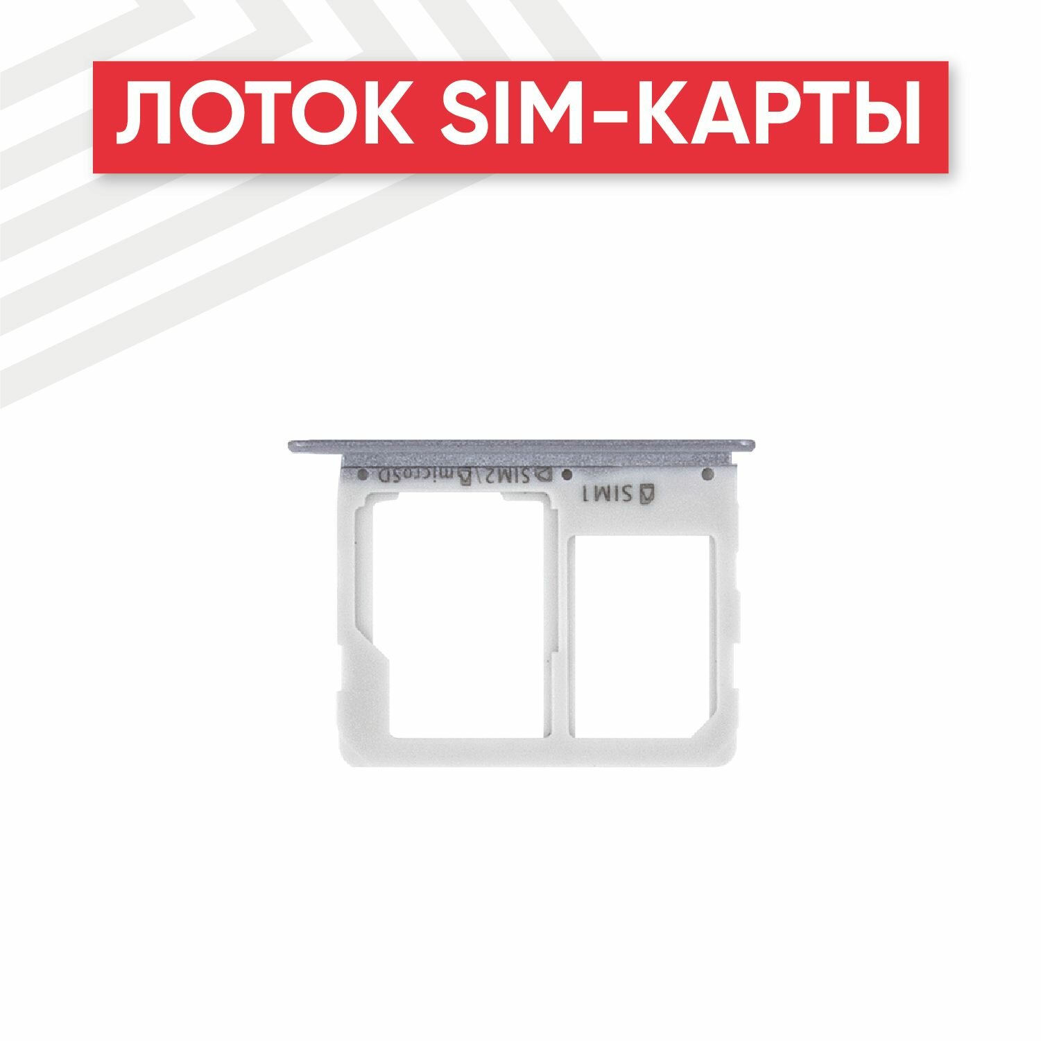 Держатель (лоток) SIM-карты для телефона Samsung Galaxy A3 (A310F), черный (2 SIM карты)