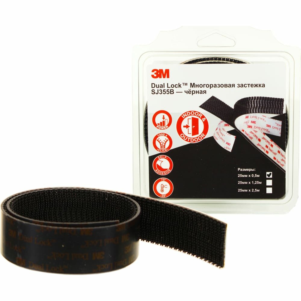 Многоразовая застежка 3М Dual Lock, чёрная, 25 мм х 0,50 м 4687202299928