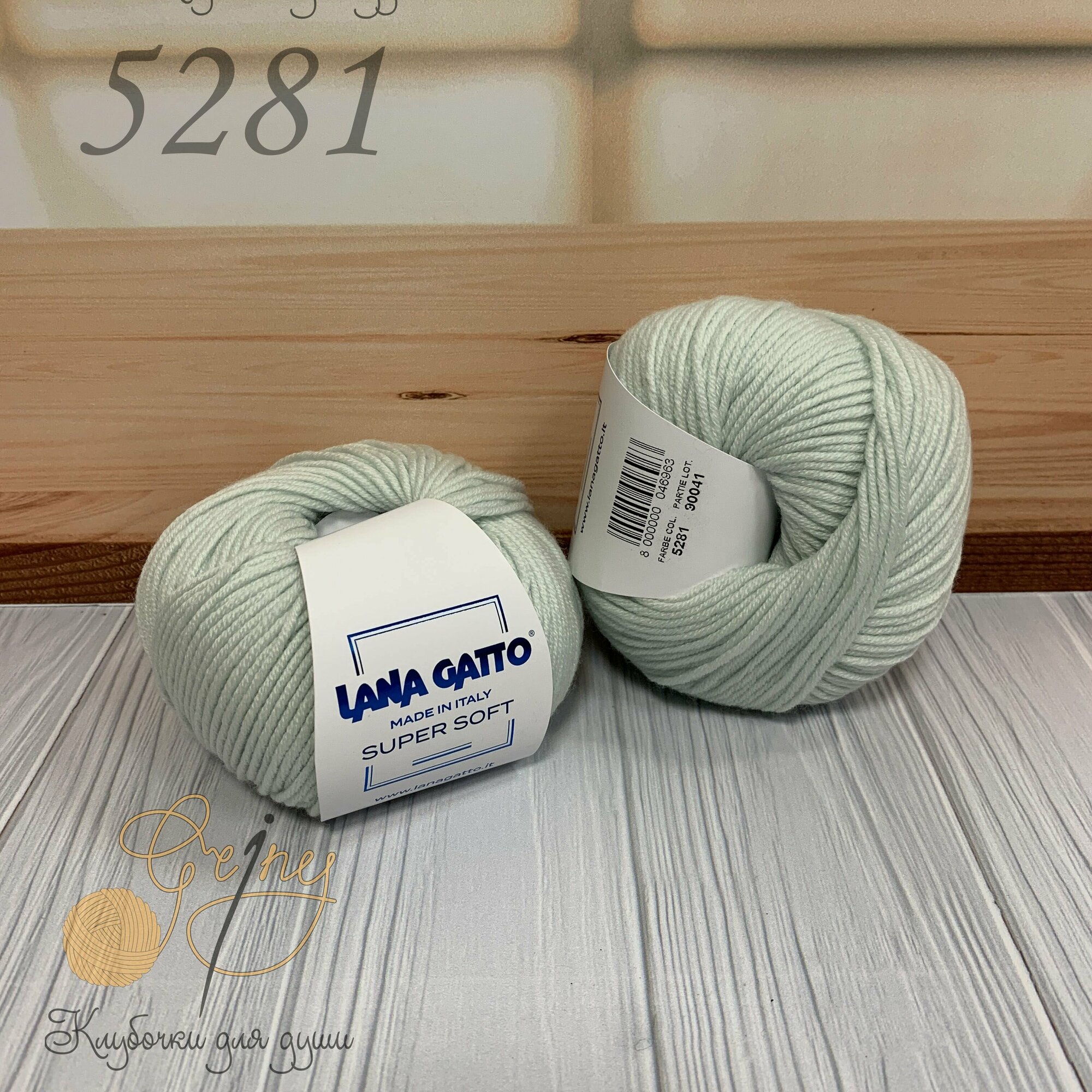Пряжа для вязания Лана Гатто Супер Софт (Lana Gatto Super Soft) цвет 5281 бледно-салатовый, 50г/125м, комплект 5 мотков