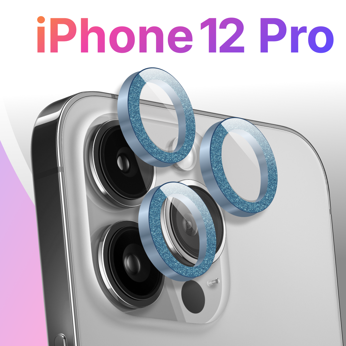 Защитные линзы для камеры iPhone 12 Pro / Противоударные стекла с блестками на камеру Айфон 12 Про / Голубой