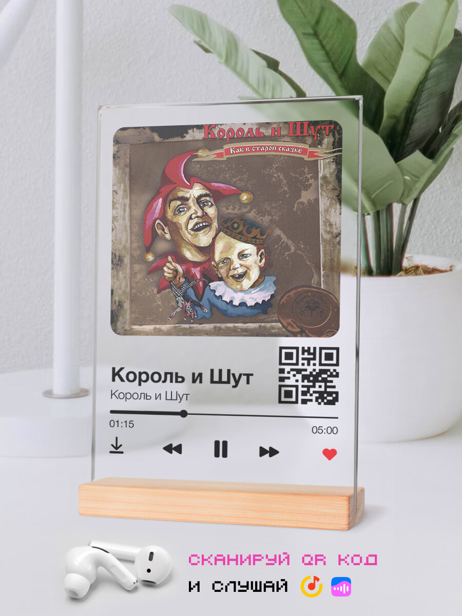 Музыкальный постер Король и шут