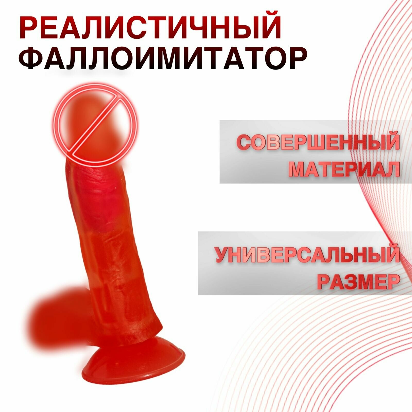 Фаллоимитатор Dжага Dжага, на присоске, реалистичный, для женщин, 18см