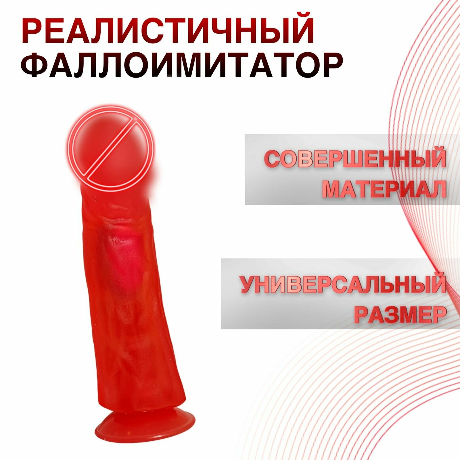 Фаллоимитатор, Мастурбатор женский, Джага Джага, 19,5 см