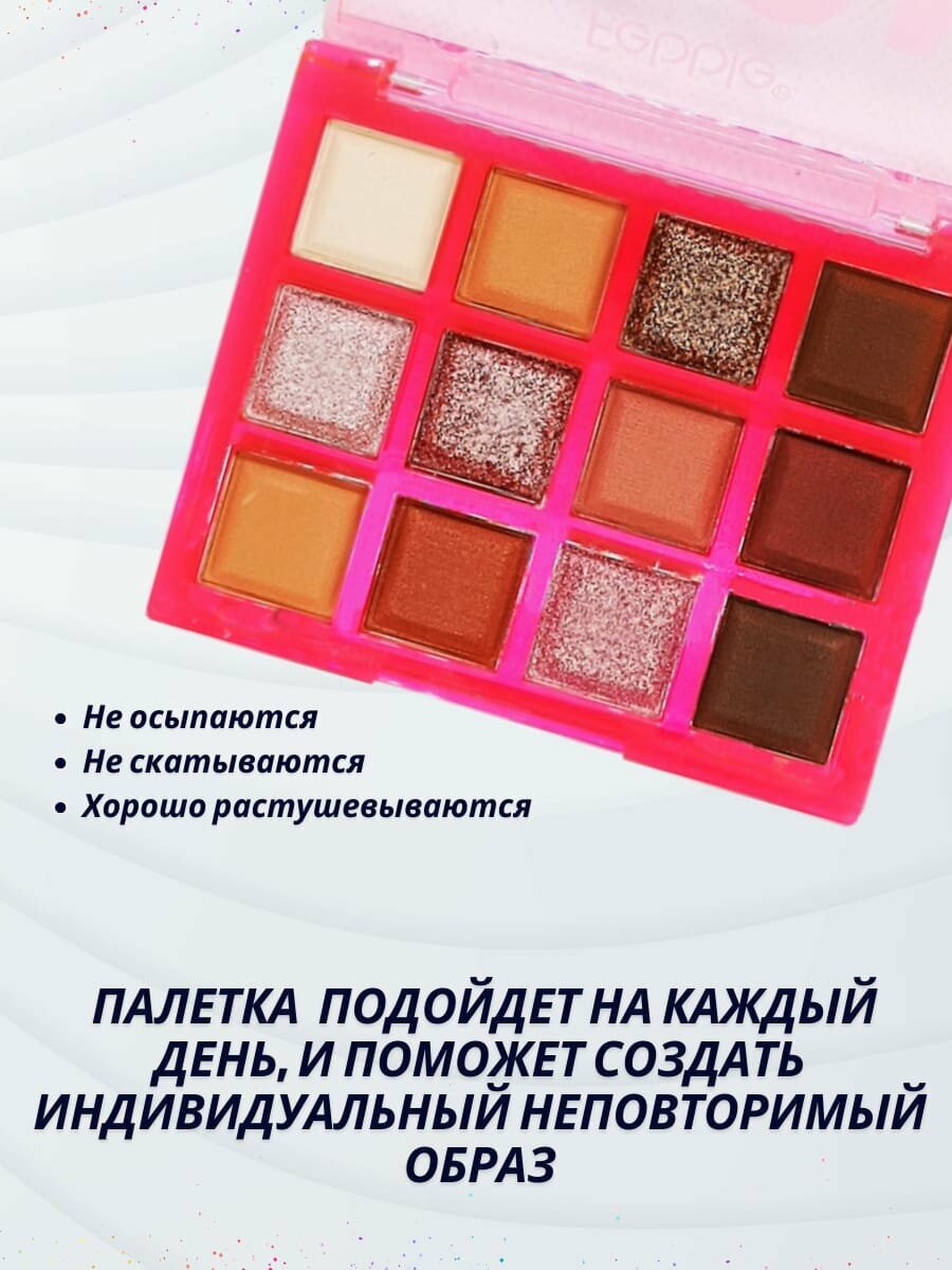 Набор теней для глаз Madam Wong К257-3 в палетке, 12 различных оттенков