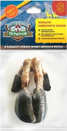 Погрызухин Лакомство для собак Копыто северного оленя S, 150 г