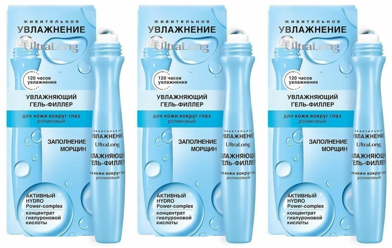 Витэкс Увлажняющий гель-филлер для кожи вокруг глаз Увлажнение Ultra Long, роликовый, 12 мл, 3 шт