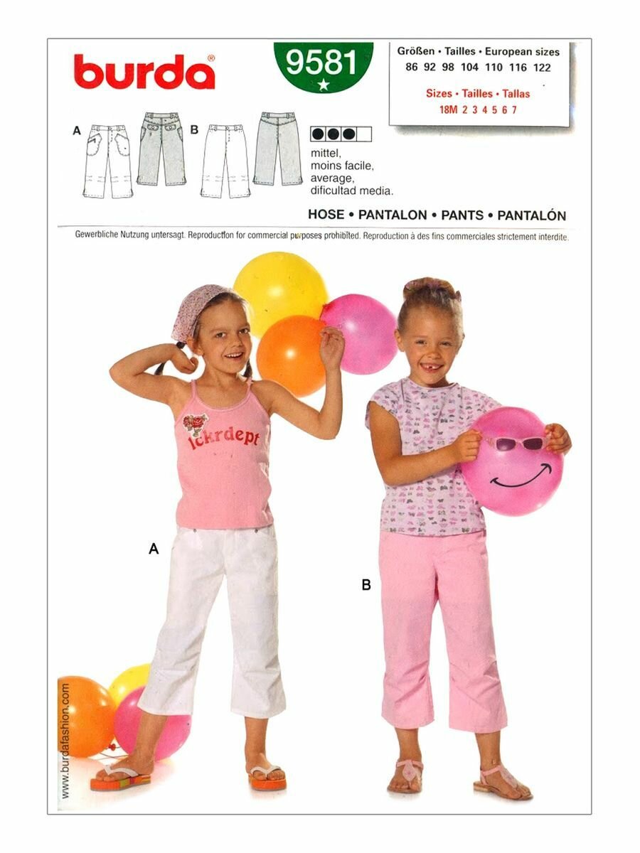 Выкройка Burda 9581 Брюки