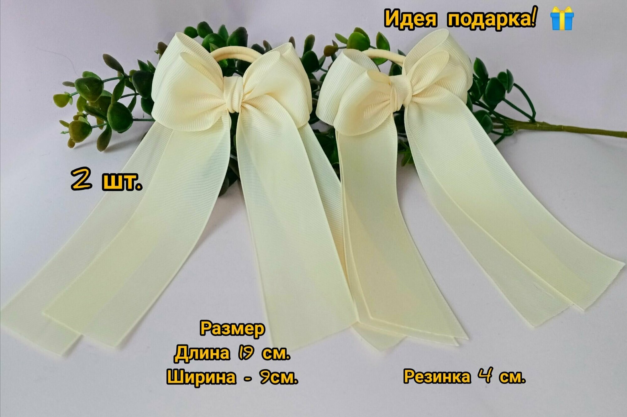 Банты на резинке