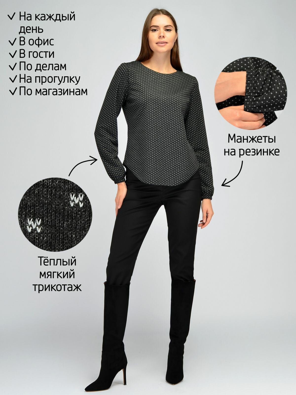 Блуза Базовая коллекция