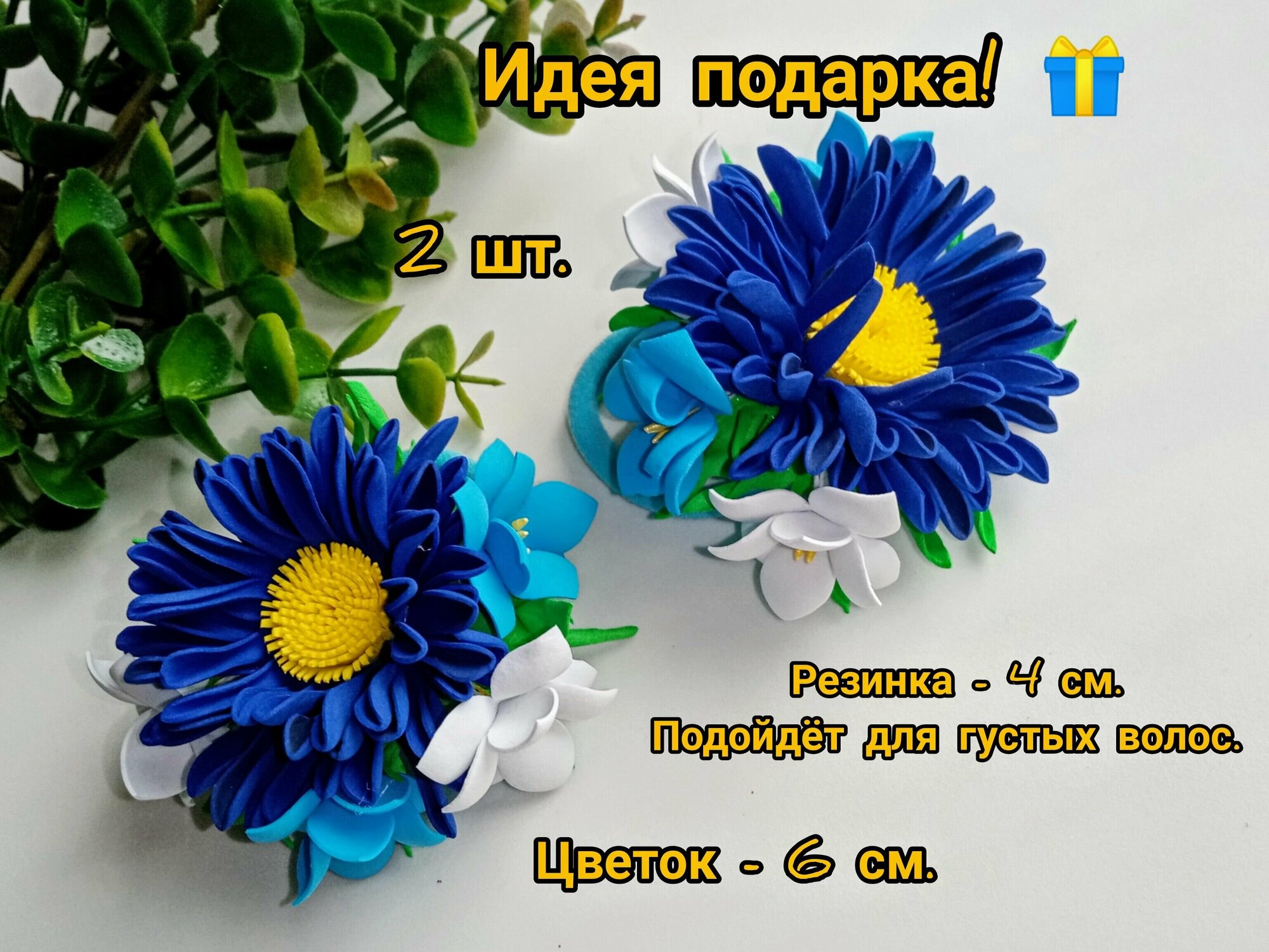 Авторские резинки для волос "Оливия"