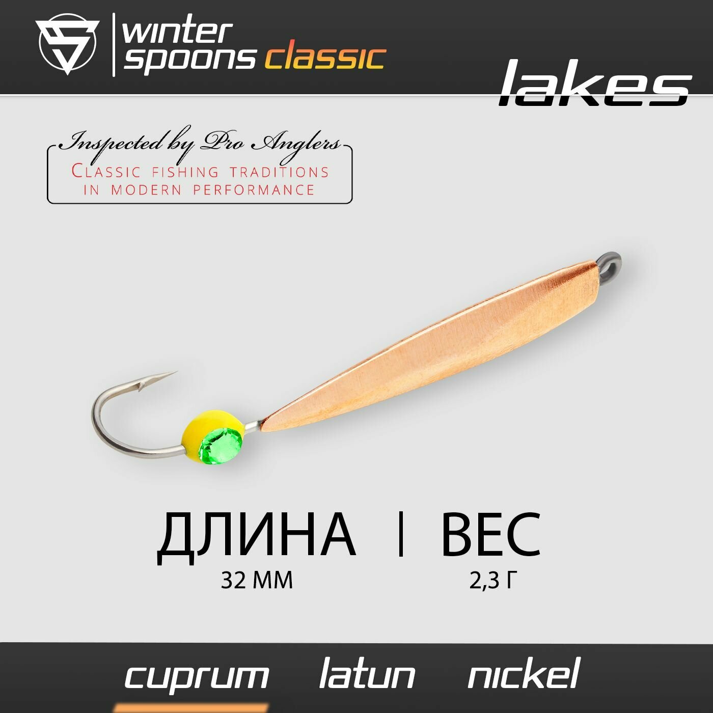 Блесна Зимняя Sprut Classic Lakes (32mm/2,3g/Cuprum)