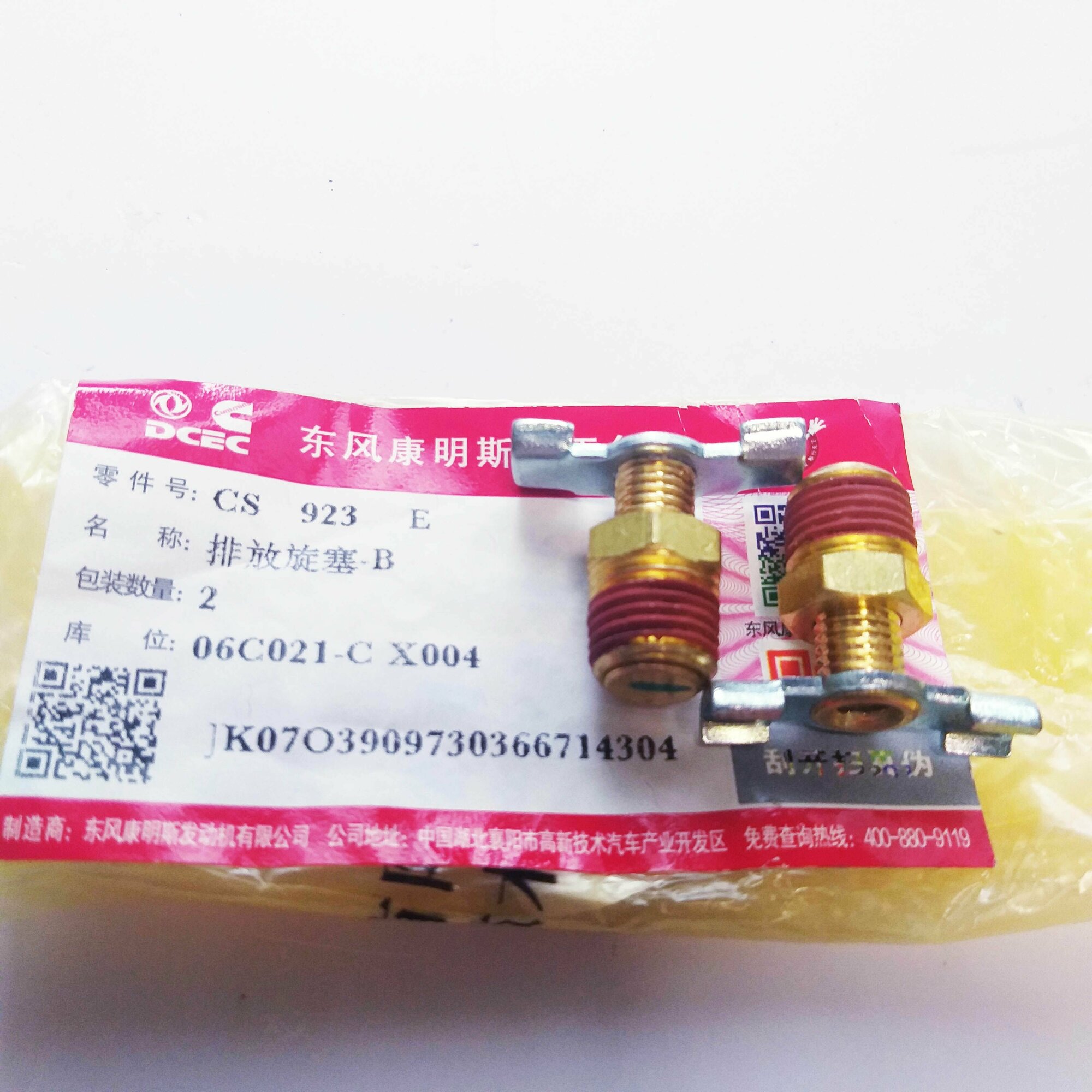 Сливной Кран ( S923E / 6216-94-3450)