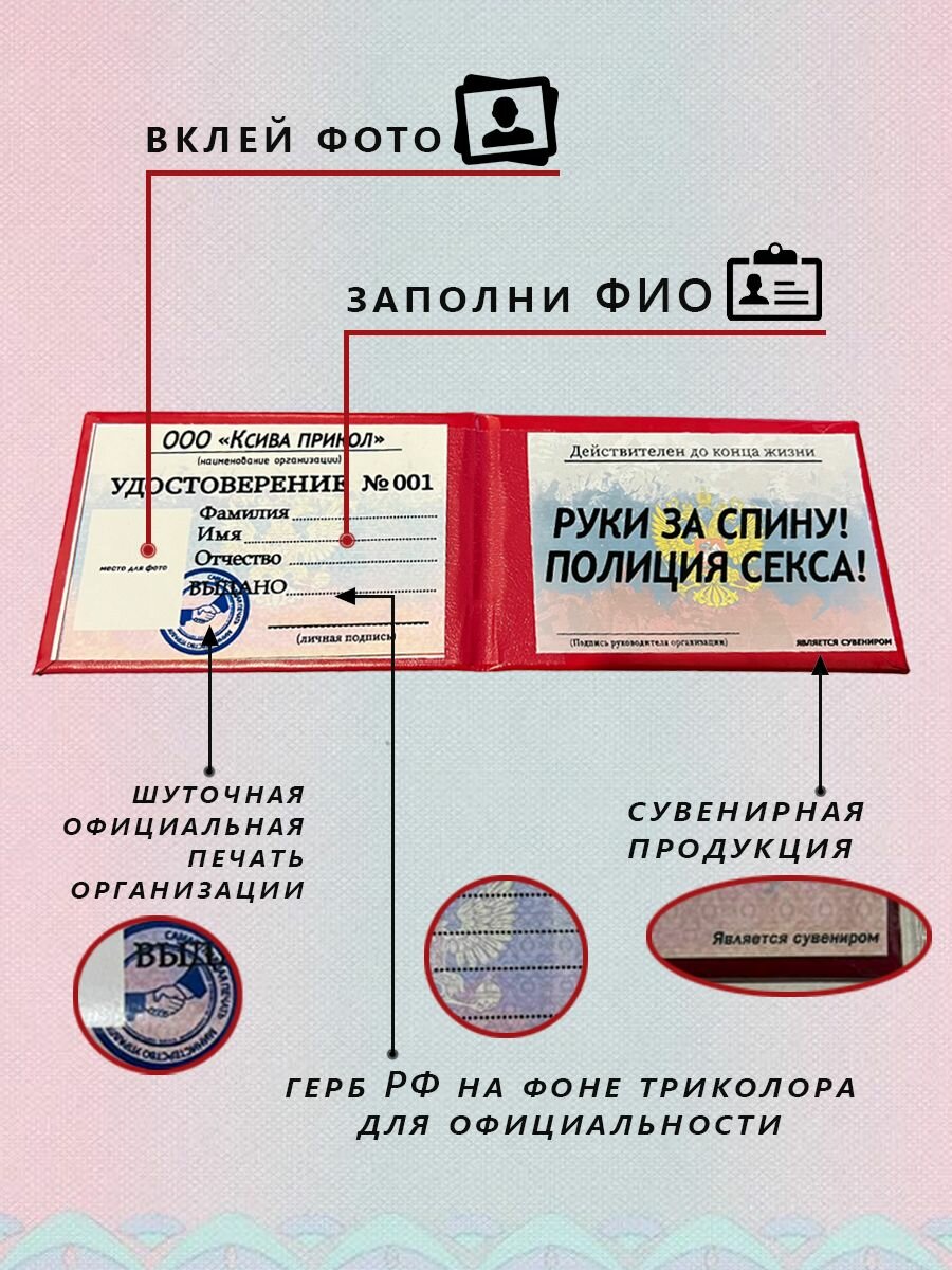 Удостоверение Сувенирное/Шуточное ксива-разыграй друга "руки за спину полиция"