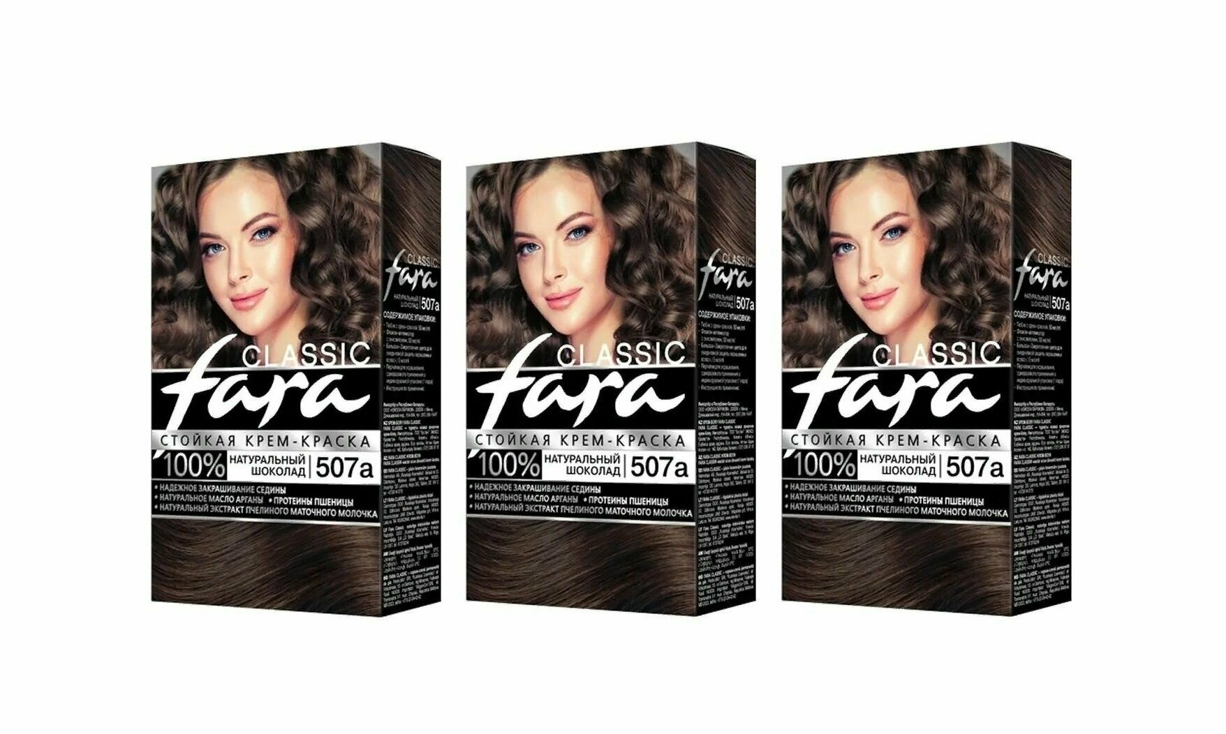 Fara Краска для волос Classic, тон 507а Натуральный шоколад, 115 мл, 3 уп