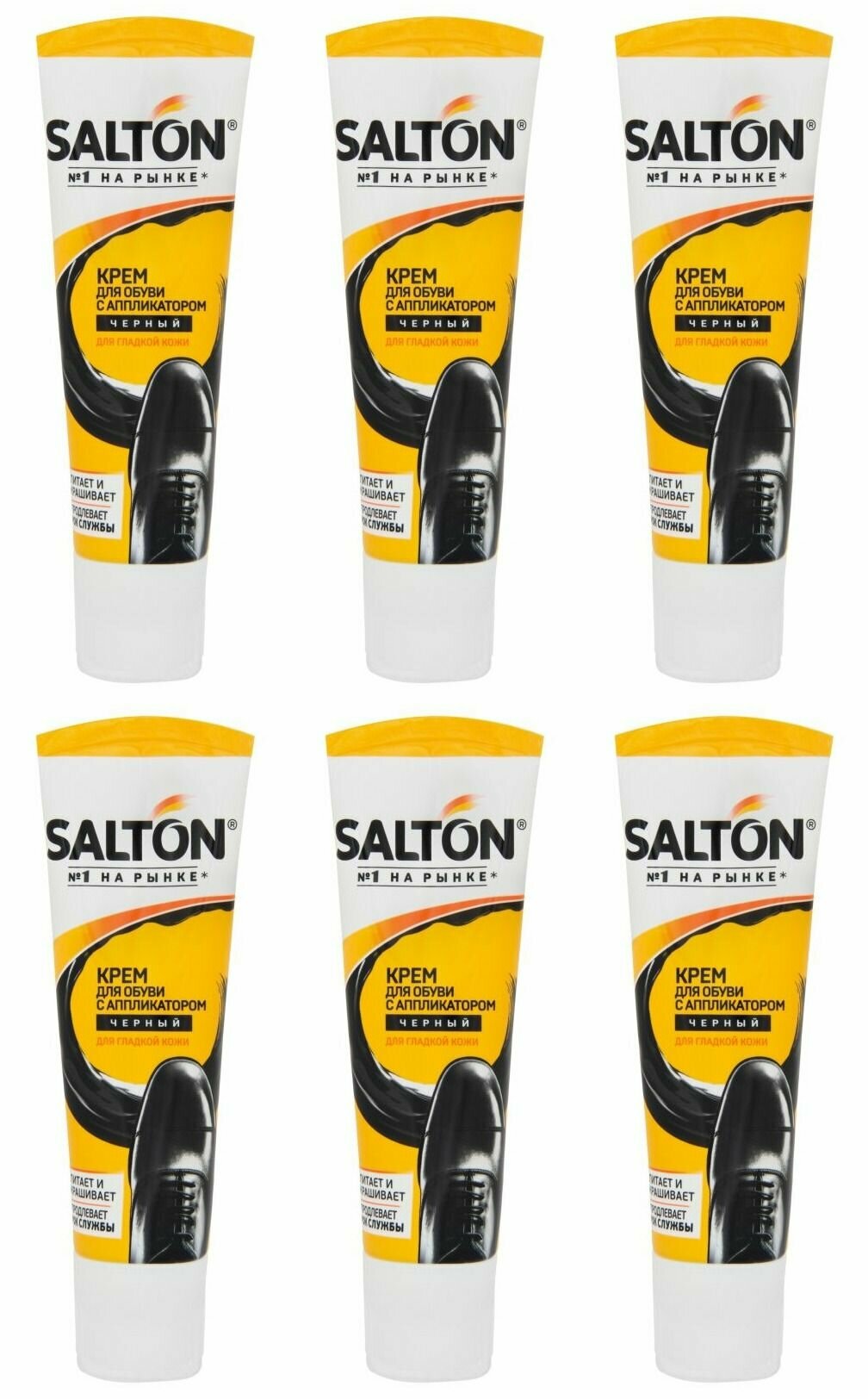 Крем для обуви Salton Черный, для гладкой кожи, 75 мл, 6 штук