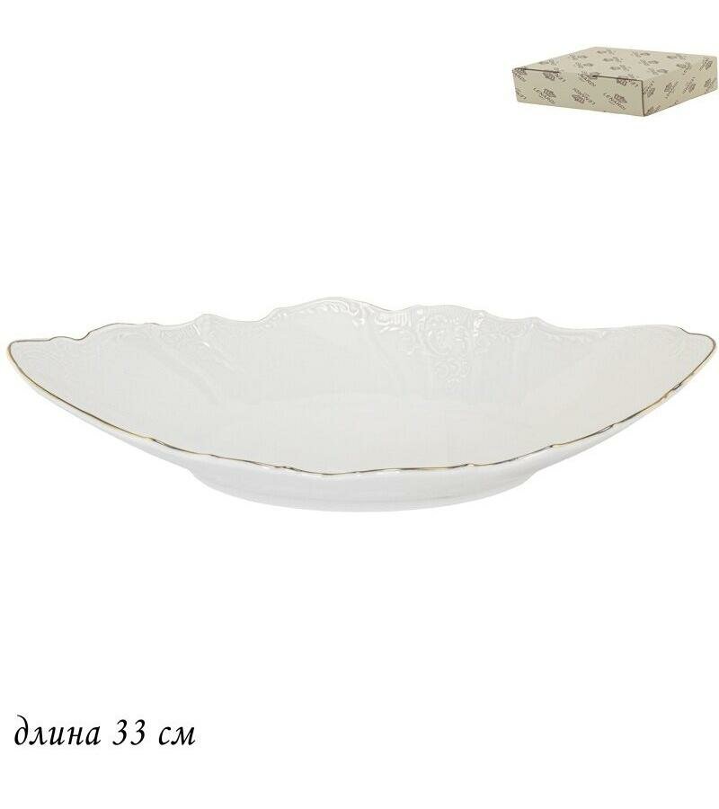 Глубокое овальное блюдо 33 см MARIA GOLD 1 шт.